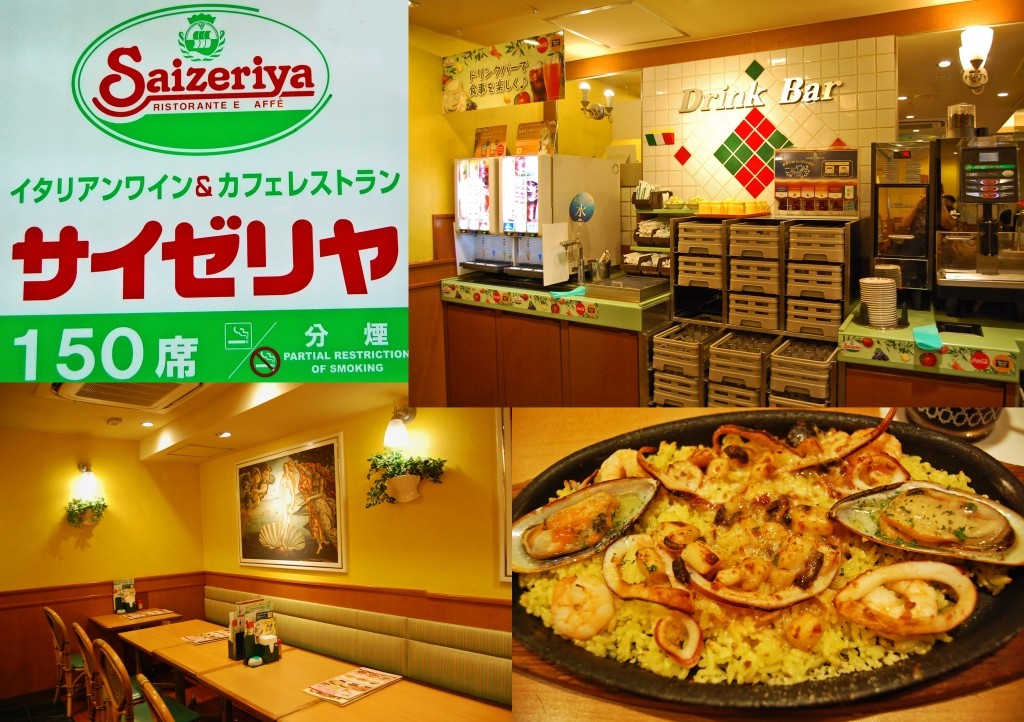 Family Restaurants Saizeriya - VOYAPON