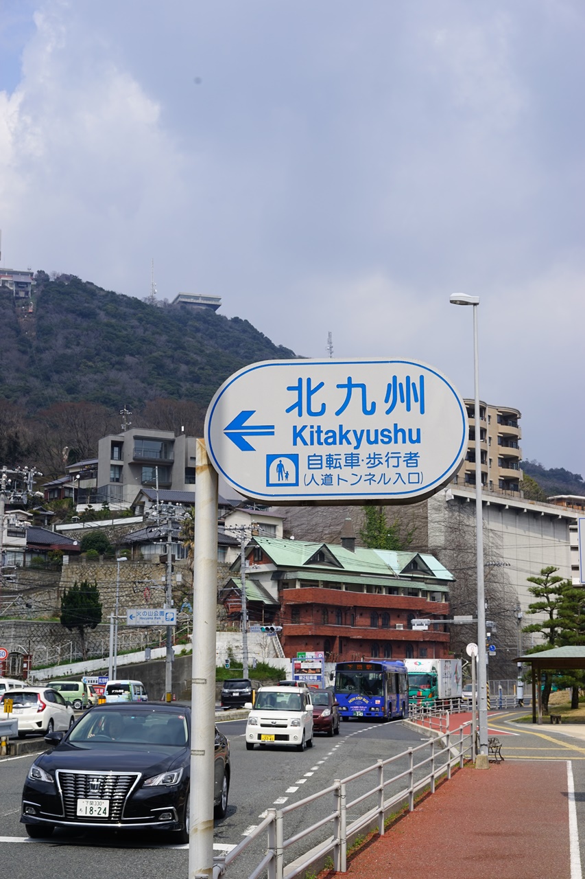 Kanmon Tunnel: A Submarine walk between Honshu and Kyushu Islands