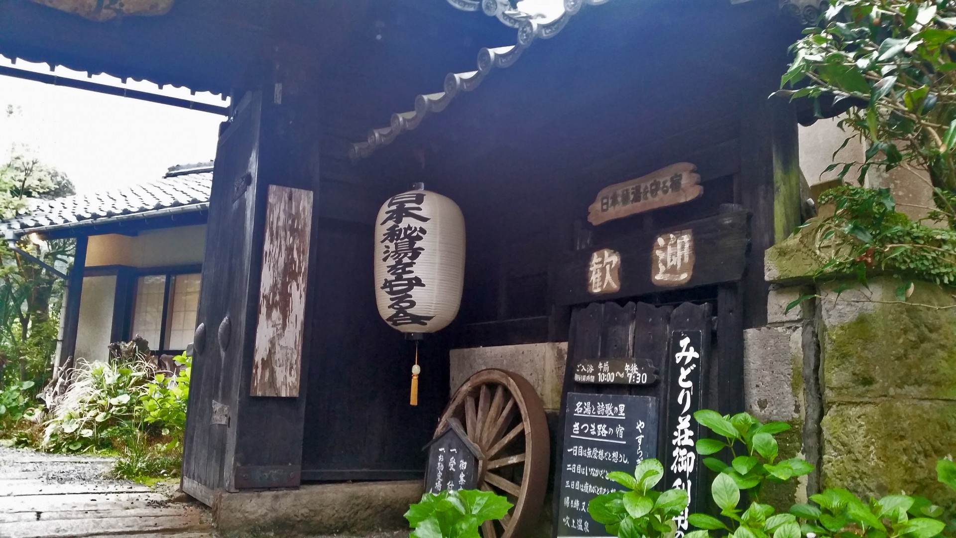 Midoriso Onsen, the best hot spring Kagoshima has to offer? - VOYAPON