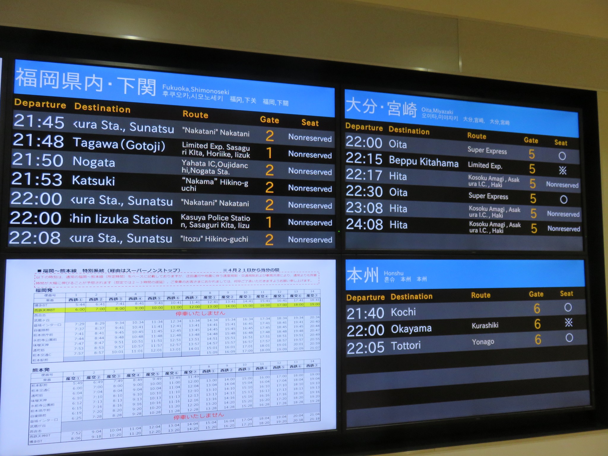 Why not get around southern Japan on a Nishitetsu bus? - VOYAPON