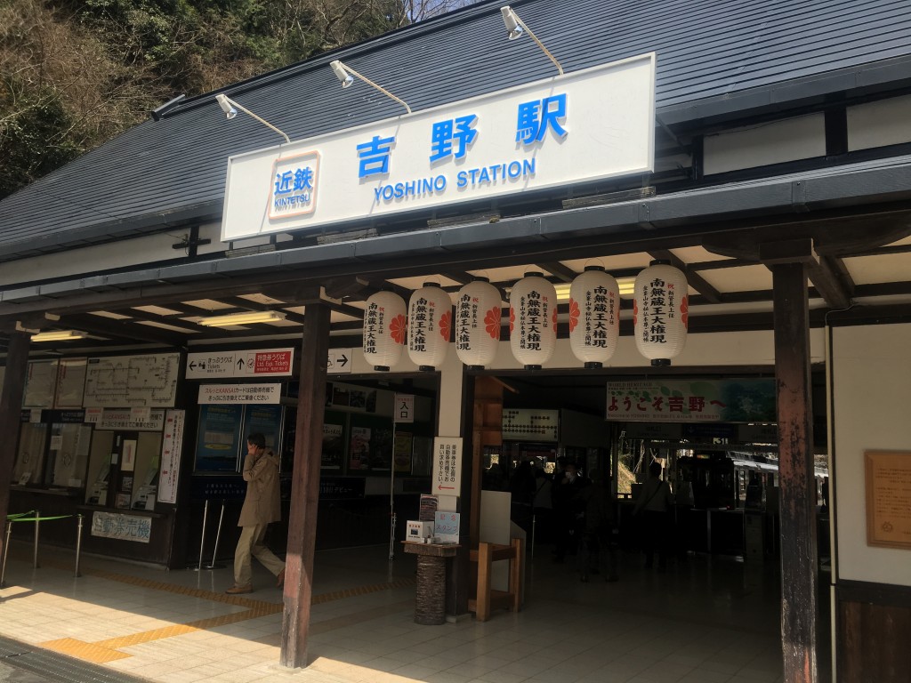 Mount Yoshino, a famous site for hiking and cherry blossoms - VOYAPON